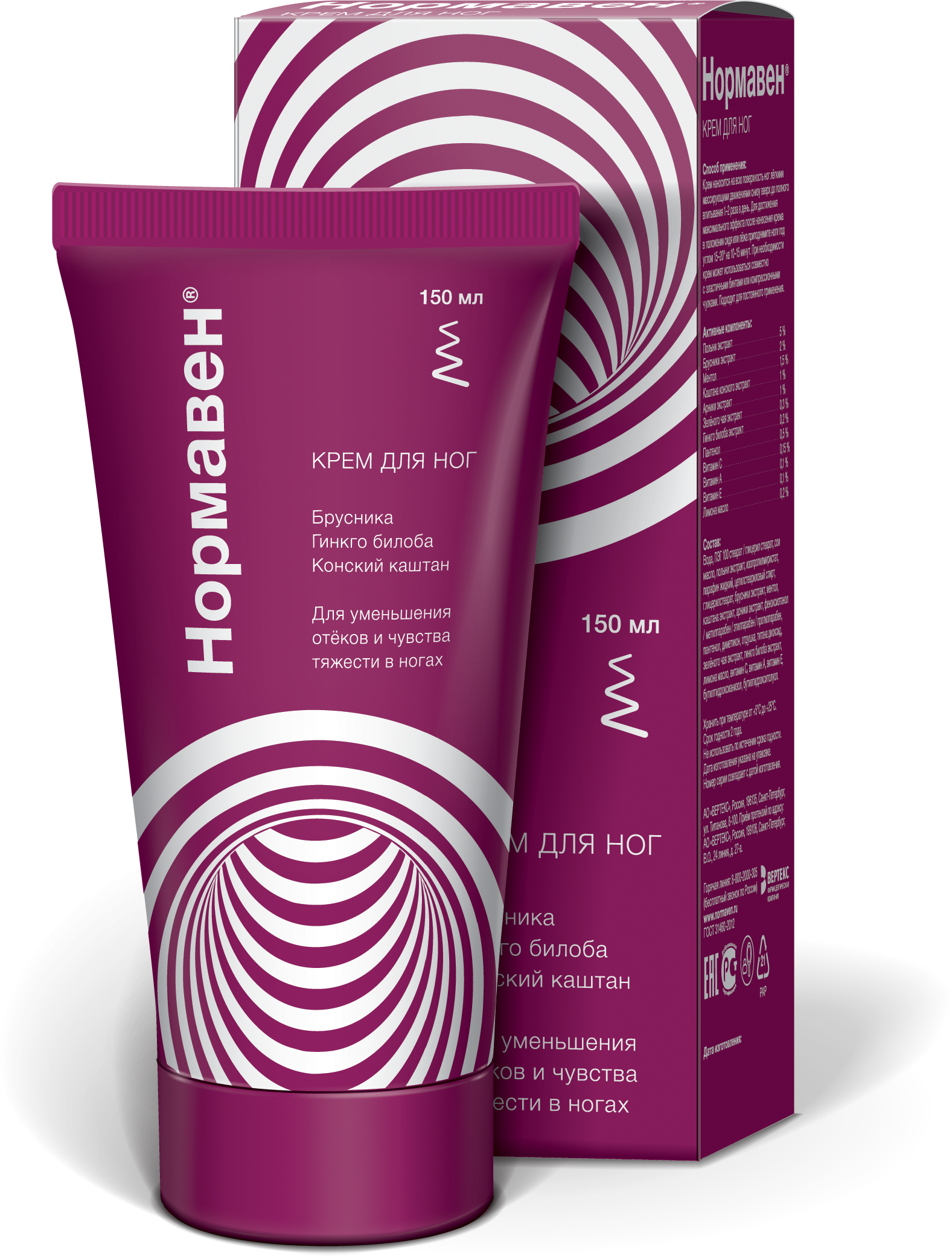 NORMAVEN® Foot care cream